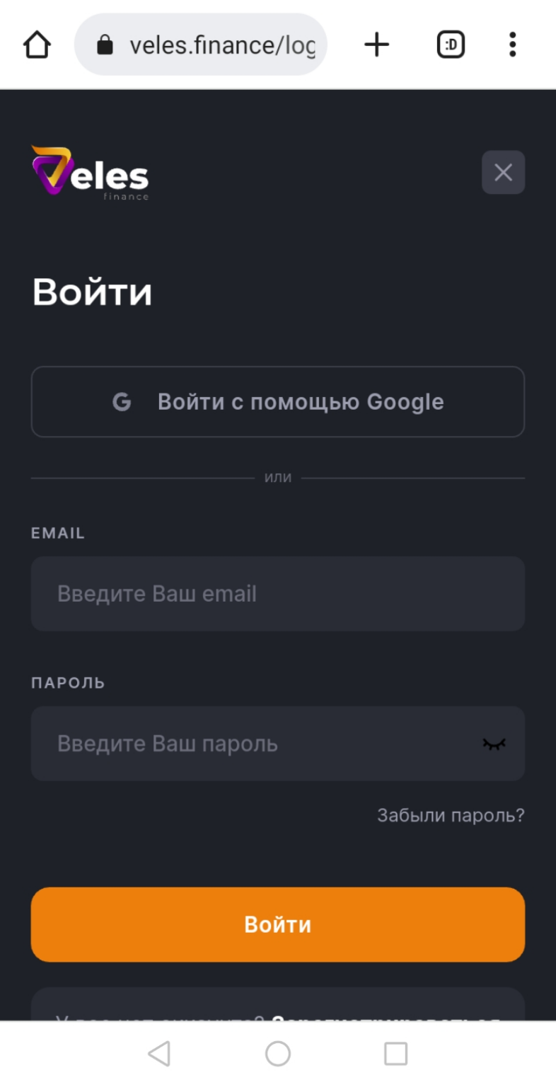Как пользоваться приложениями Veles.Finance — Veles Help Center