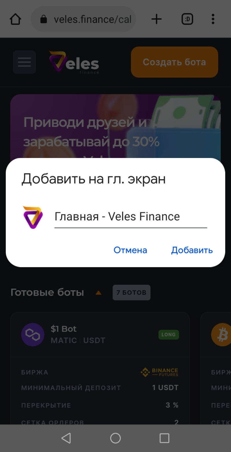 Как пользоваться приложениями Veles.Finance — Veles Help Center