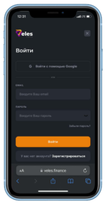 Как пользоваться приложениями Veles.Finance — Veles Help Center