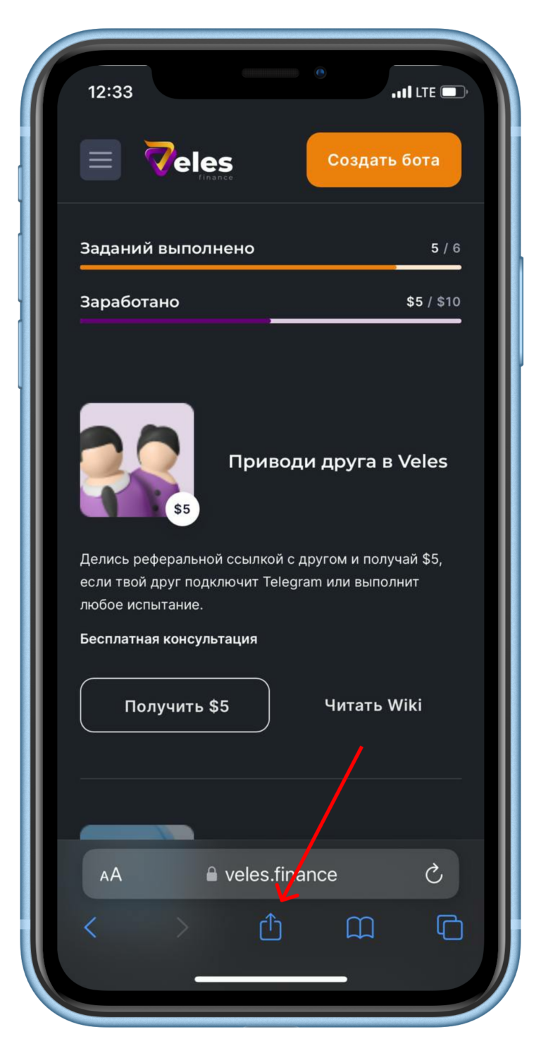 Как пользоваться приложениями Veles.Finance — Veles Help Center